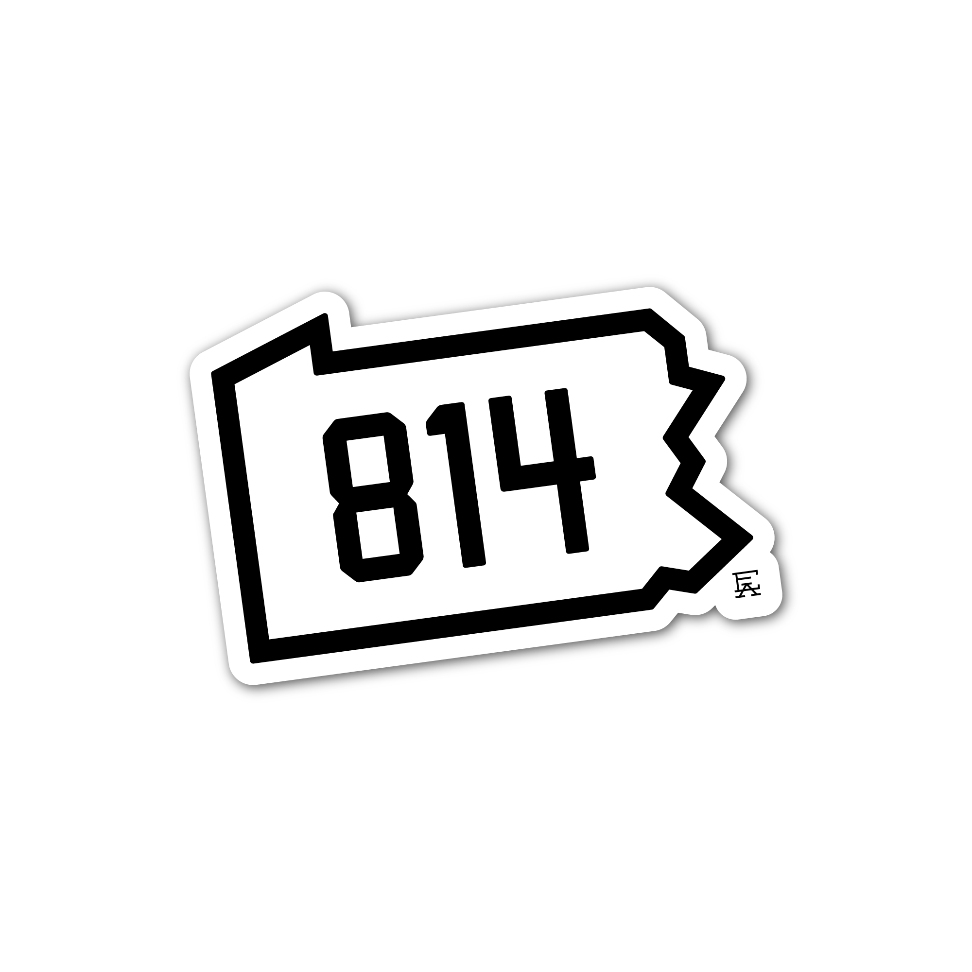814 State Line Sticker – Erie Apparel